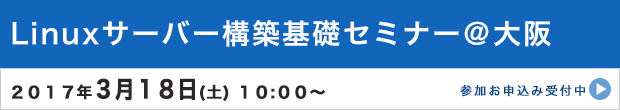 IT資格といえば Linux技術者認定試験LPIC | LPI-Japan